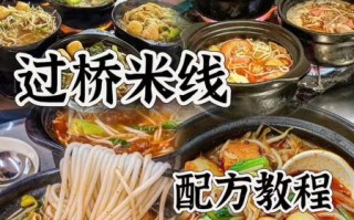 过桥米线图片大全_过桥米线怎么做才正宗
