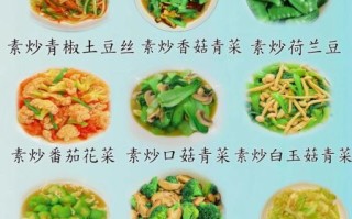 夏季素食菜谱家常菜做法_夏天吃素怎么搭配更开胃