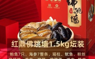 聚春园佛跳墙多少钱_正宗佛跳墙价格表