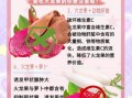 晚上吃火龙果有什么好处和坏处_晚上吃火龙果会胖吗
