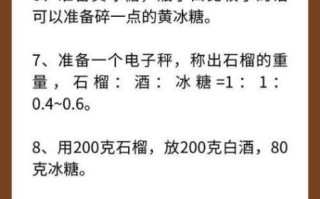 石榴酒怎么做_家庭自酿石榴酒步骤