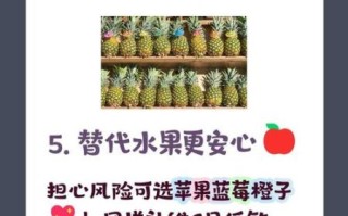 孕妇可以吃菠萝吗早期_孕早期吃菠萝安全吗