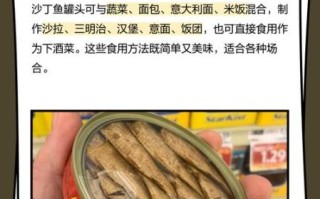 沙丁鱼罐头危害_孕妇能吃吗