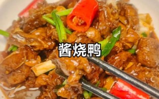 酱爆鸭片怎么做_酱爆鸭片用什么酱