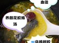 孕妇煲鸡汤放什么材料_孕妇鸡汤禁忌食材有哪些