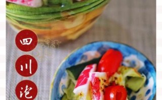 四川泡菜怎么做_四川泡菜做法视频