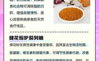 蜂花粉的作用与功效_蜂花粉怎么吃效果最好