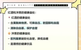 红酒泡洋葱的功效与作用_红酒泡洋葱的正确做法