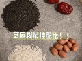 芝麻糊怎么配比好吃_传统芝麻糊比例