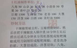 重庆冷锅鱼怎么做_正宗冷锅鱼底料配方