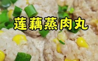 蒸藕怎么做好吃_家常蒸藕做法大全