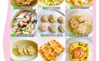 虾仁怎么做给小孩吃_宝宝虾仁辅食做法