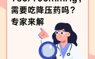 上压160下压100危险吗_高血压160100严重吗