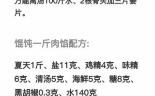 馄饨馅料怎么调_馄饨馅料的正宗做法