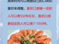 虾煮几分钟就熟了_如何判断虾是否煮熟