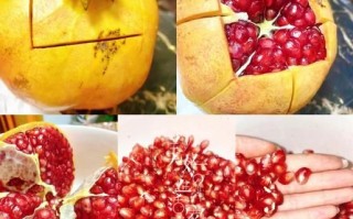 剥石榴技巧_石榴怎么剥最快