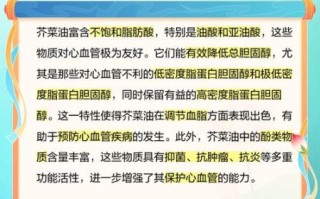 芥花油的好处和坏处_适合高温炒菜吗