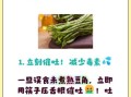 四季豆中毒怎么办_四季豆中毒用啥方法解毒