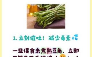 四季豆中毒怎么办_四季豆中毒用啥方法解毒