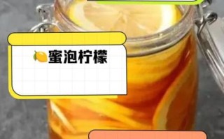 蜂蜜腌柠檬5年还能吃吗_长期保存技巧