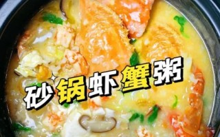 虾蟹粥怎么做法_虾蟹粥怎么做好吃又鲜