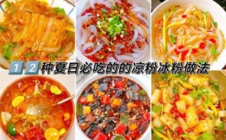 做凉粉需要什么配料_自制凉粉配方大全