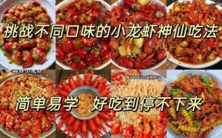 香辣龙虾怎么做_香辣龙虾的做法步骤