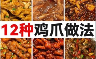 鸡爪家常做法怎么做好吃_鸡爪怎么卤才入味