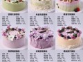 生日蛋糕怎么选_网上订蛋糕哪家靠谱