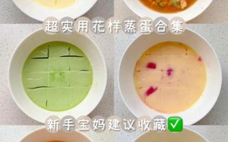 9个月宝宝鸡蛋羹怎么做_鸡蛋羹蒸多久才嫩