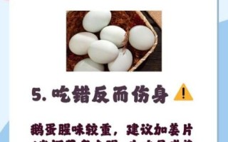 孕妇吃鹅蛋预防黄疸吗_鹅蛋去胎毒科学吗