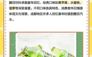 醒目饮料多少钱一瓶_醒目饮料价格表