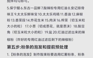 重庆酸辣粉香料配方_正宗做法怎么做