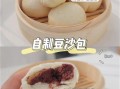 豆沙包怎么做_豆沙包蒸多久才松软