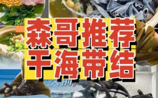 海带怎么煮软_海带煮多久才烂