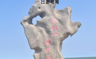 东营有什么好玩的地方_东营旅游攻略必去景点