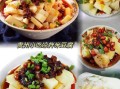 米豆腐怎么做好吃_米豆腐的做法大全家常