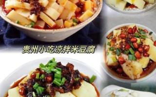 米豆腐怎么做好吃_米豆腐的做法大全家常