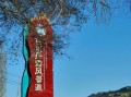 石河子有哪些值得去的景点_石河子旅游攻略必玩推荐