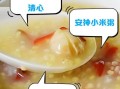 百合小米粥怎么做_百合小米粥的功效与禁忌