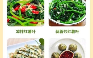 番薯叶的功效与作用_番薯叶怎么吃最营养