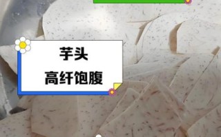 芋艿热量是多少_减肥能吃芋艿吗