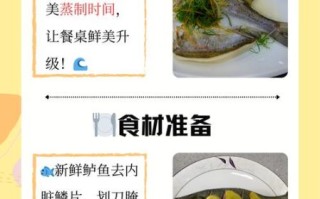 清蒸鲈鱼怎么蒸才不腥_清蒸鲈鱼蒸几分钟口感最佳