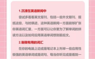 how_to_learn_english_quickly_英语学习窍门有哪些