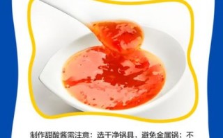 酸甜酱怎么调_酸甜酱的做法家常版 酸甜酱怎么调_酸甜酱的做法家常版