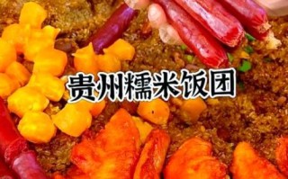 糯米饭团怎么做_糯米饭团做法大全视频教程
