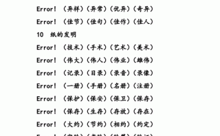 罗的拼音怎么写_罗的拼音有哪些常见误区