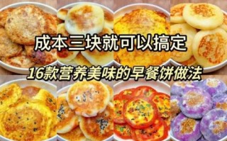 早餐饼怎么做_早餐饼热量高吗