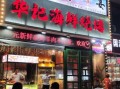 夜宵店取什么名字好_夜宵店名字怎么吸引人