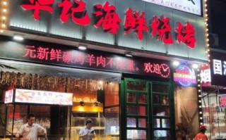 夜宵店取什么名字好_夜宵店名字怎么吸引人